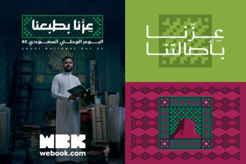 Saudi National Day – History, Spirit & Celebrations - webook.com Blog